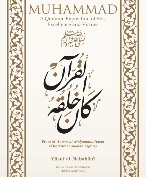 Muhammad – A Quranic Exposition of His Excellence | Heritage Press